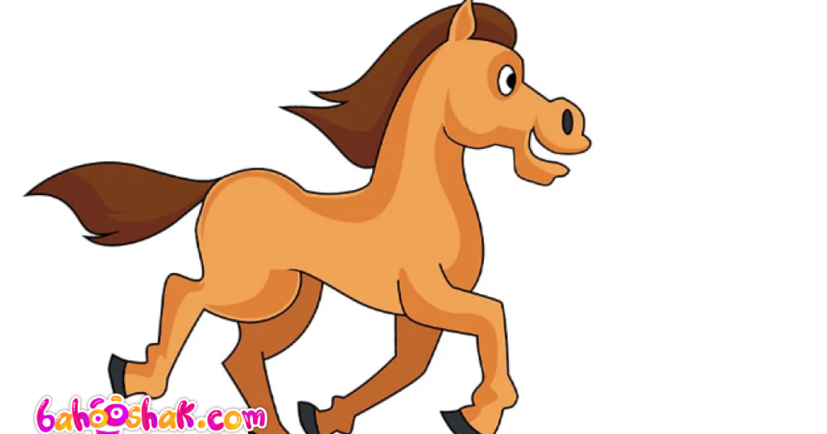 چگونه برای کودکان اسب بکشیم؟ (نقاشی اسب)
